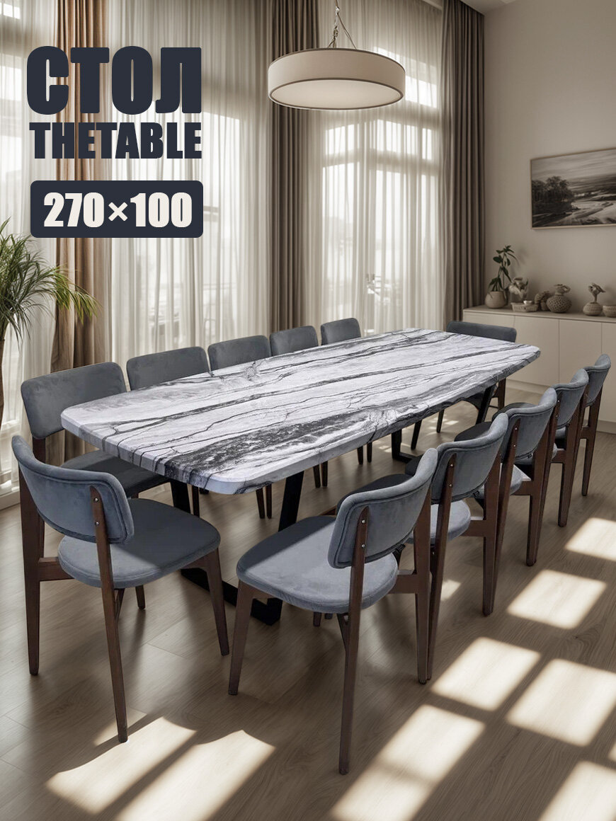 Стол кухонный обеденный евро дизайнерский лофт THETABLE 270х100 6.5/2.1