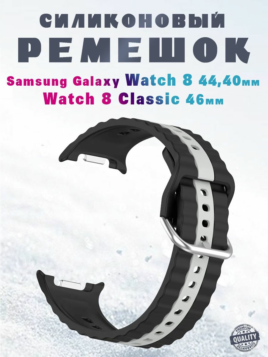 Силиконовый ремешок для Samsung Galaxy Watch9 / Watch8 44мм / 40мм / Watch9 / Watch8 Classic 46мм - черный с серой полосой