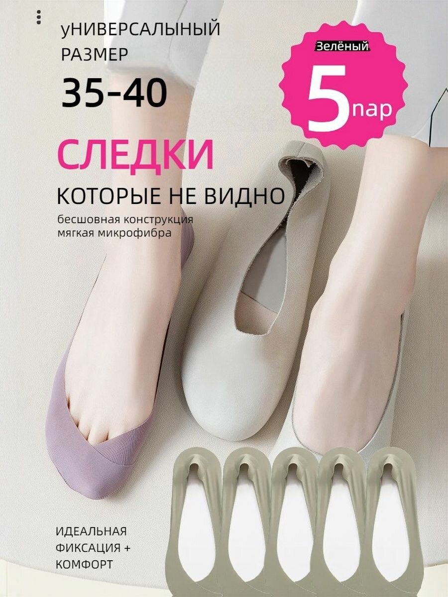Подследники