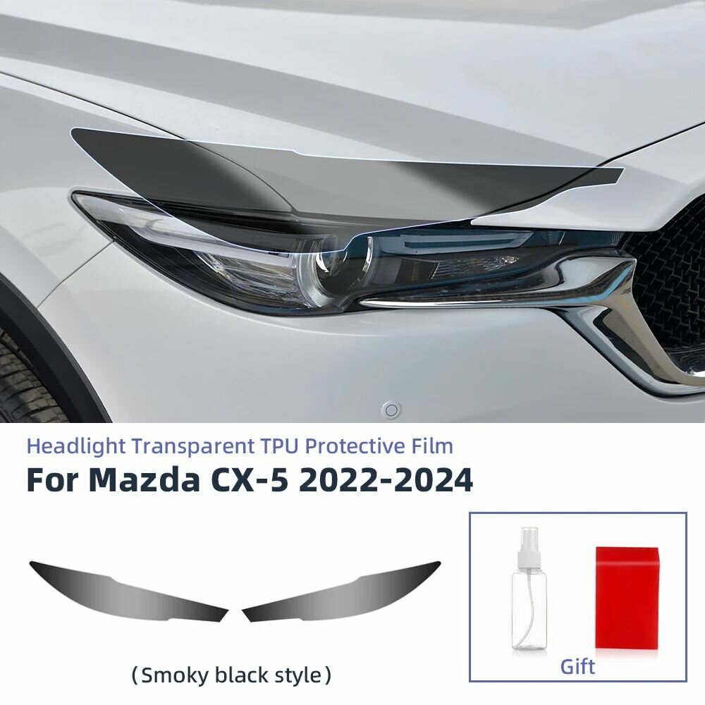 Пленка для фар и заднего вида, стойки B и C Mazda CX5 CX-5 2022-2024, защитная TPU, предварительно нарезанная, антицарапинная, прозрачная дымчатая.