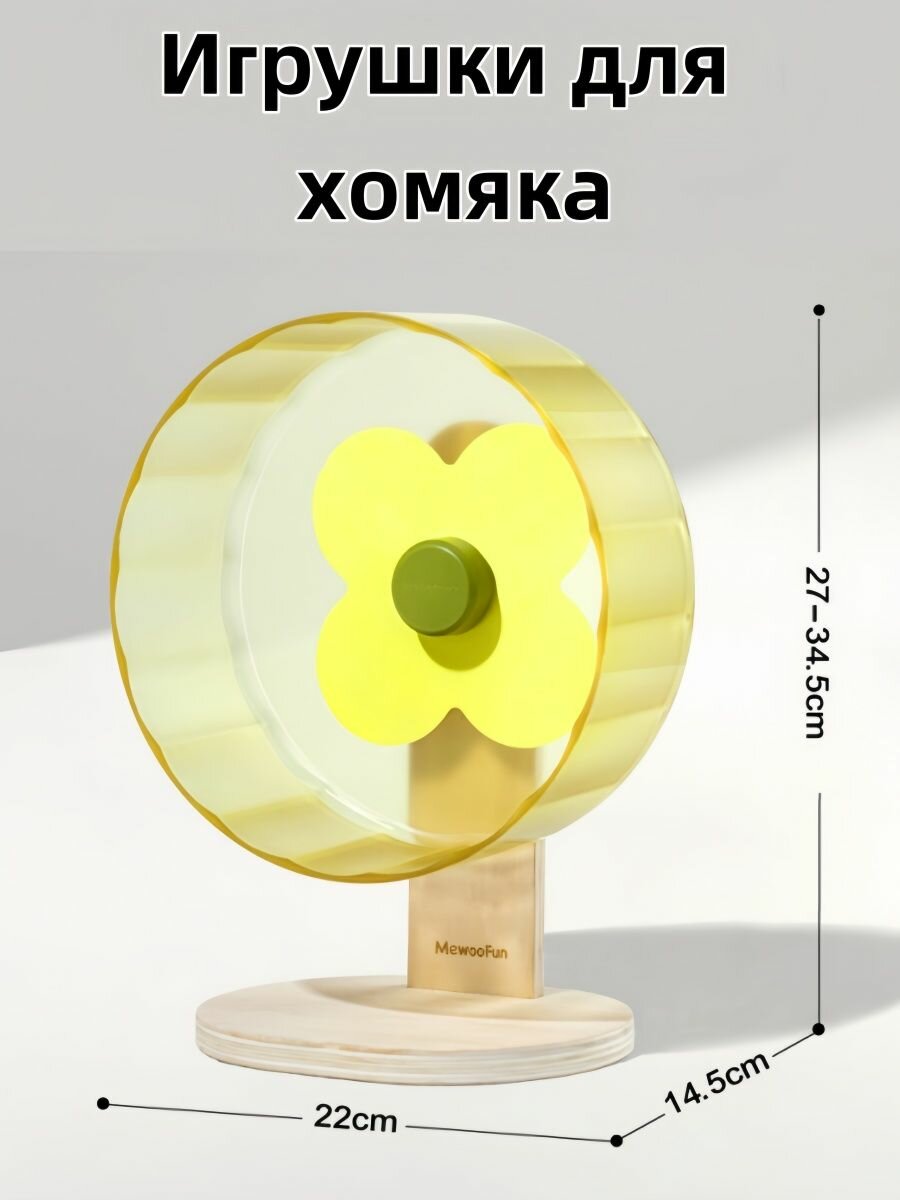 Беговое колесо для животных