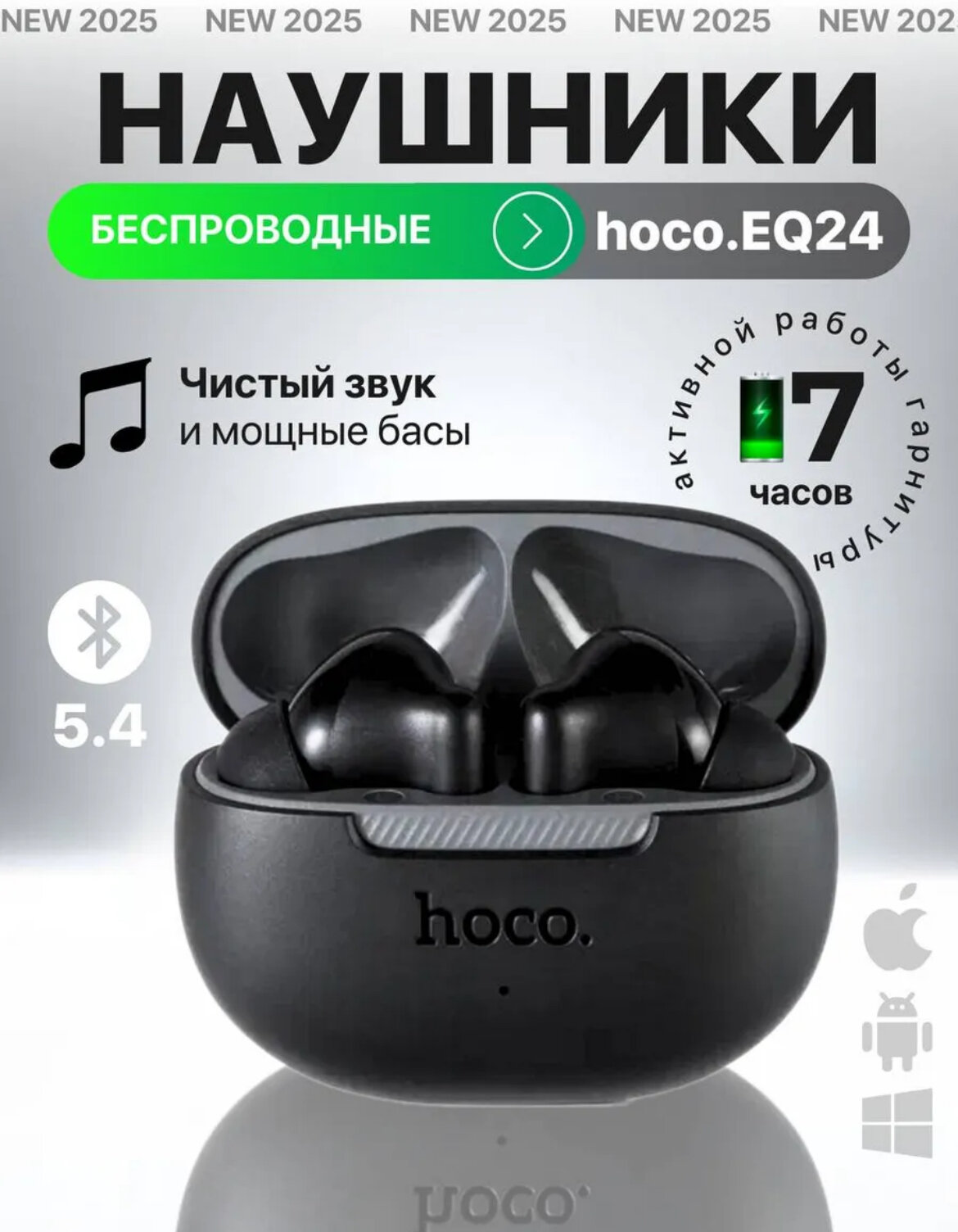 Наушники беспроводные HOCO EQ24 Estrella, Bluetooth 5.4, черные