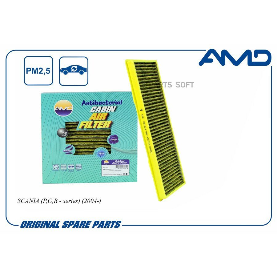 AMD AMD. FC919A Фильтр салонный антибактериальный, угольный SCANIA (P, G, R - series) (2004-)