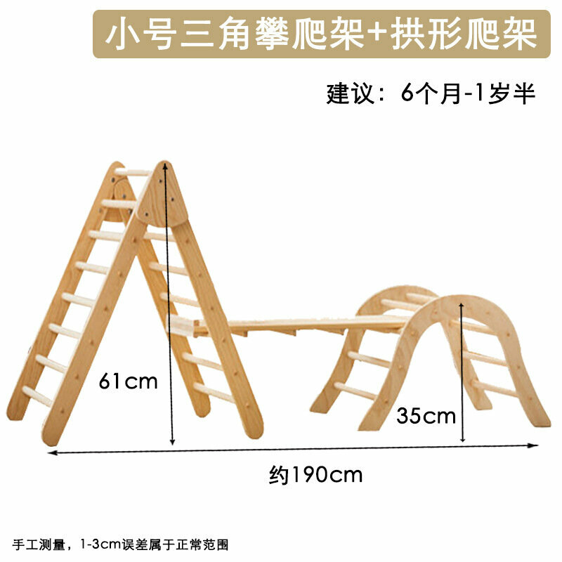 Детская рама для скалолазания "Треугольная", для сенсорной интеграции, из цельного дерева