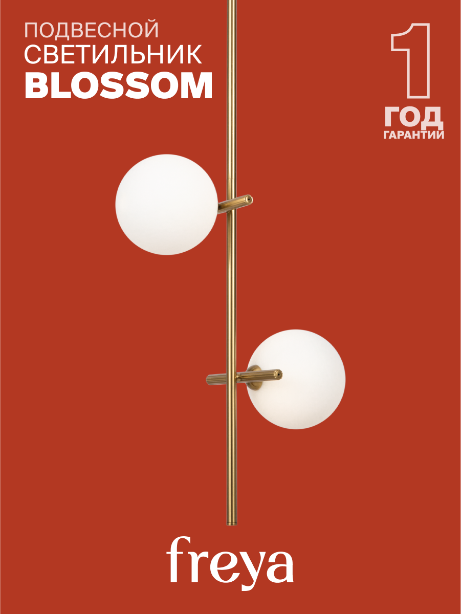 Подвесной светильник Freya Blossom FR5259PL-02BS G9, 25W, IP20