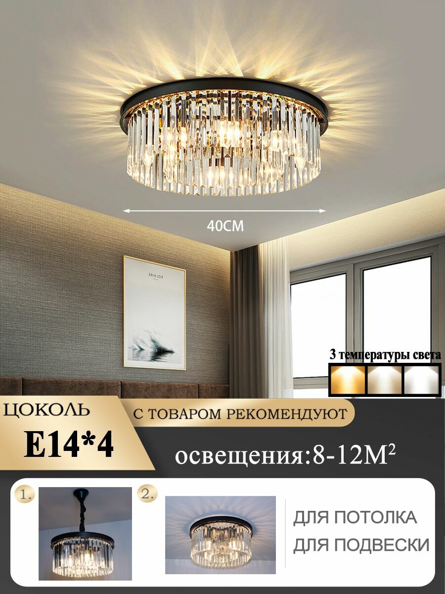 Люстра подвесная