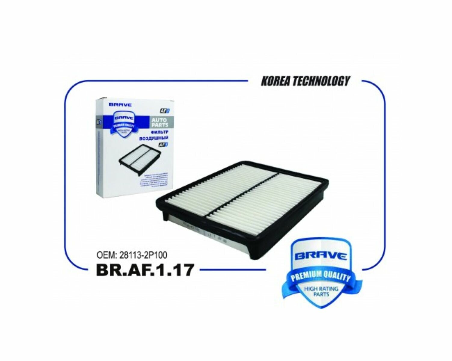 Фильтр Воздушный Kia Sorento Xm, Optima 12-, Sonata Yf 11 Дв 2.4(Brave Braf117)