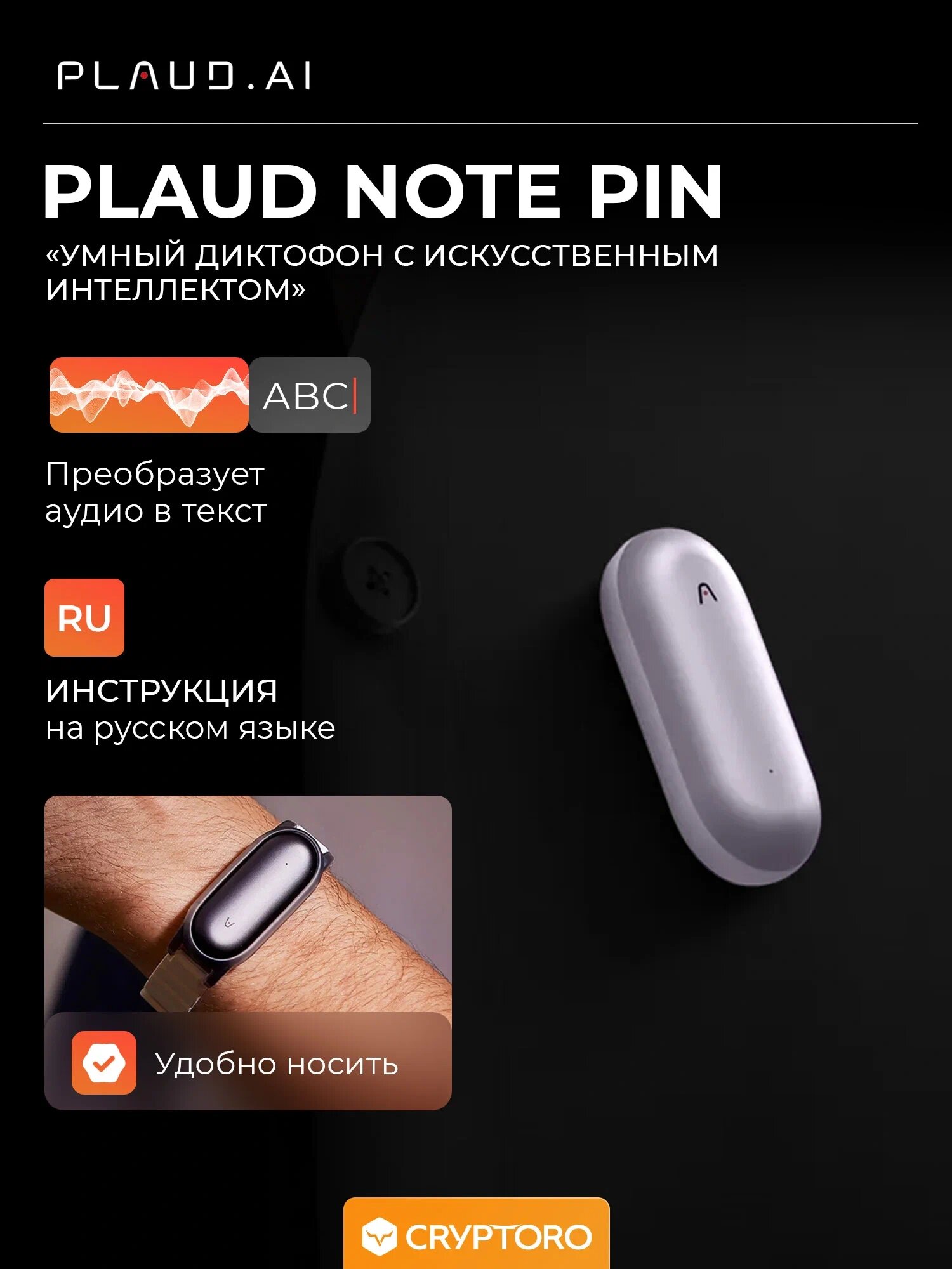 Диктофон с искусственным интеллектом ChatGPT AI Plaud NotePin Sunset Purple