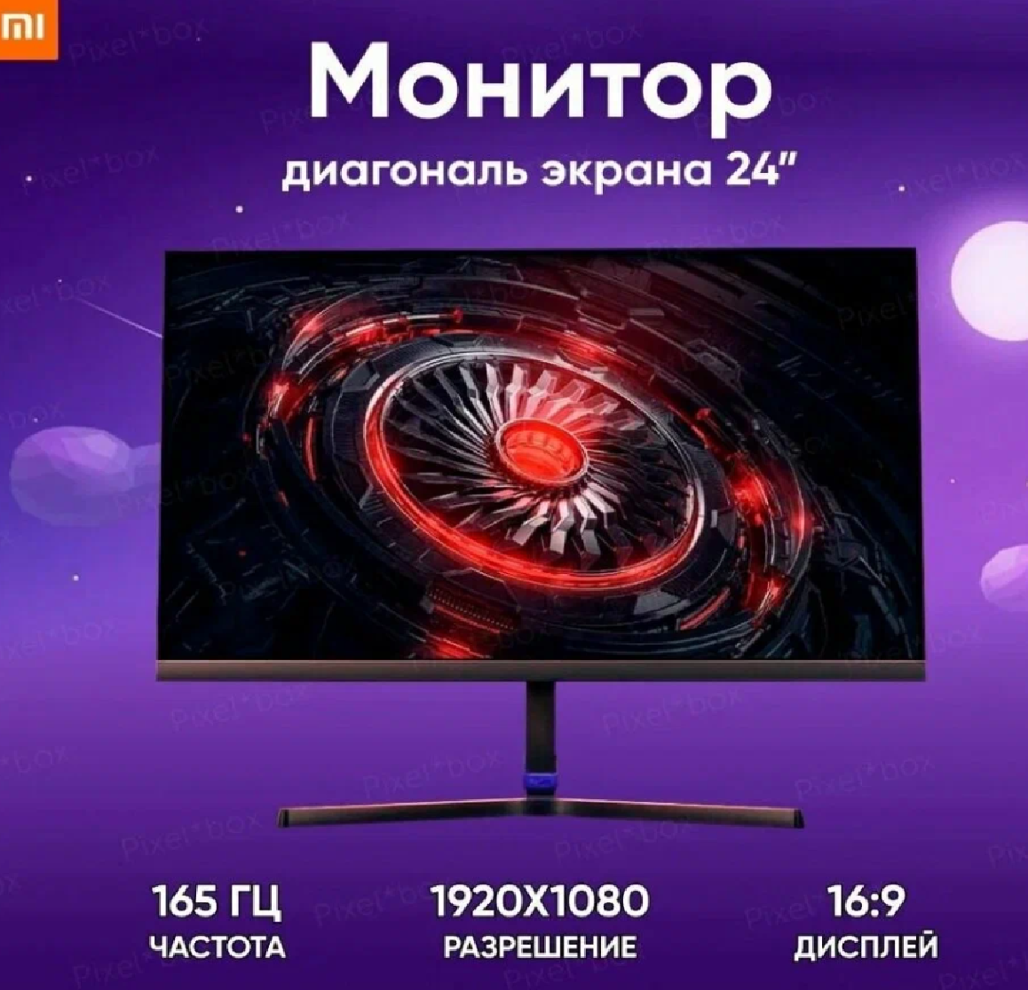 Redmi 23.8" Монитор A24FAA Redmi G24 23.8 165hz heise, черный( 2025 год)