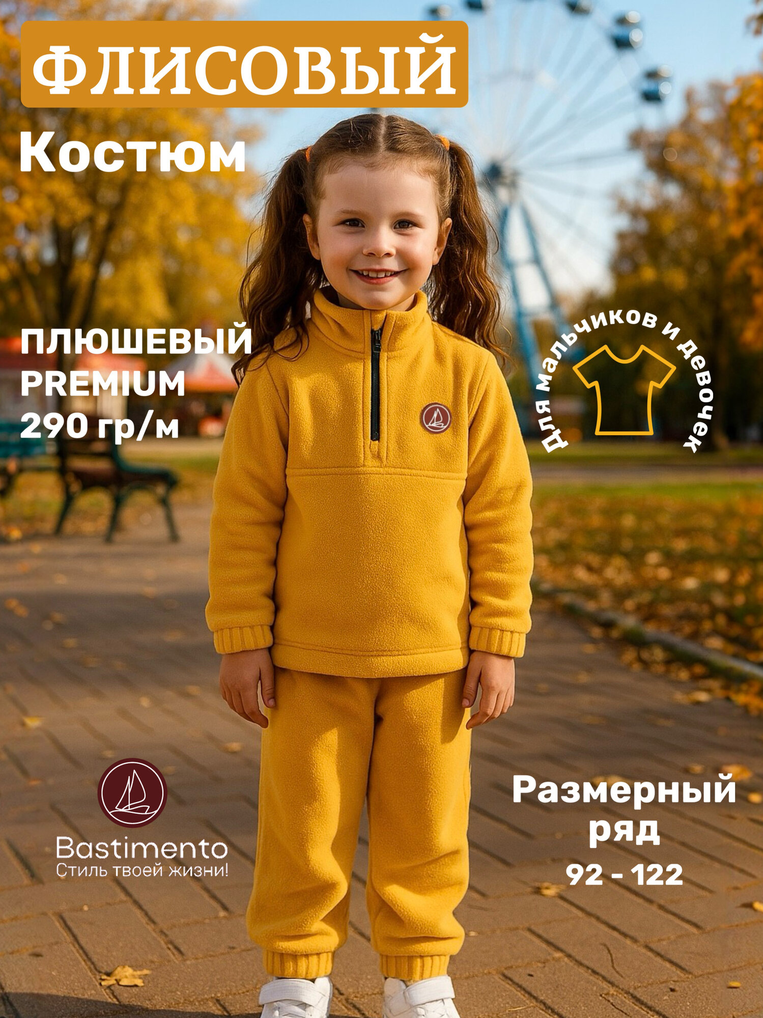 Костюм спортивный детский костюм