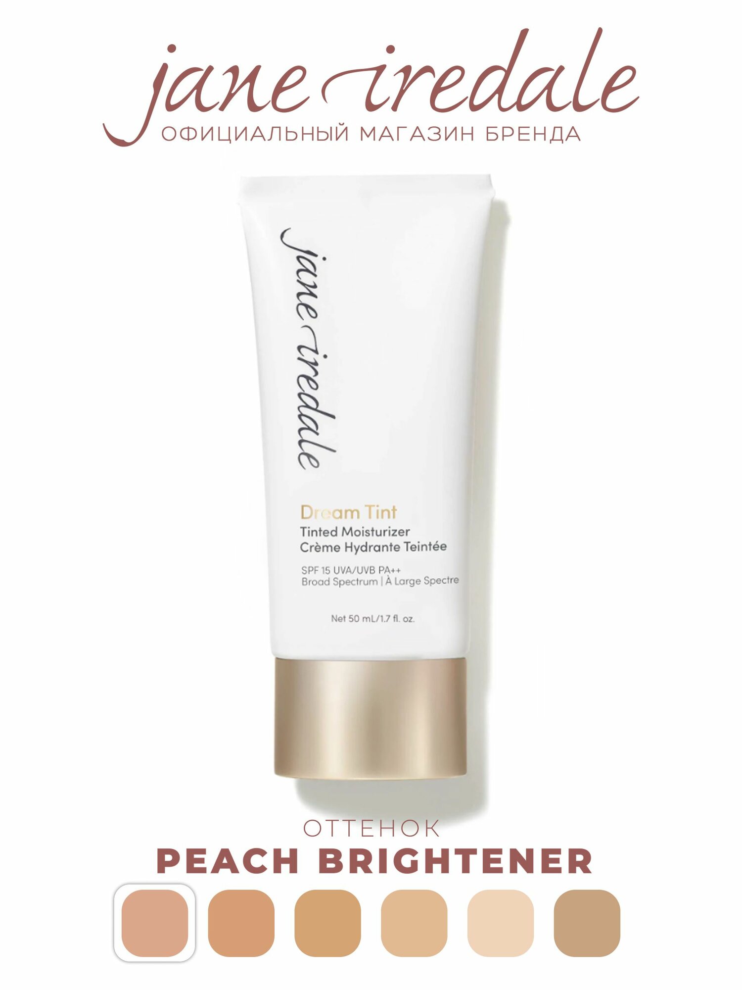 Jane Iredale, Увлажняющий тональный крем Dream Tint, цвет: Peach Brightener, 50мл