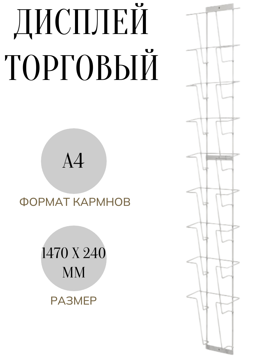 Стеллаж металлический, настенный, MAGS на 8 лотков A4, белый, открытый, универсальный дизайн