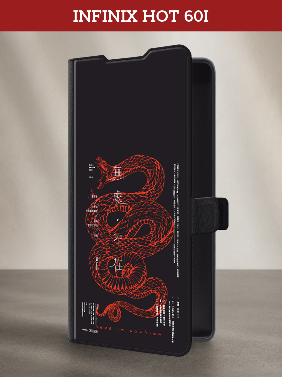 Чехол-книжка на Infinix Hot 60i / Инфиникс Хот 60i с принтом love in caution, черный