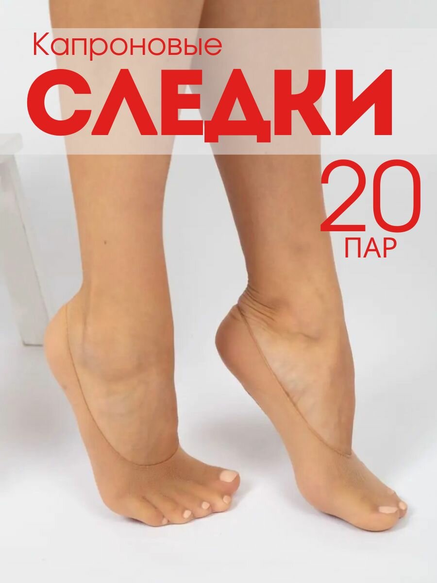 Носки спортивные