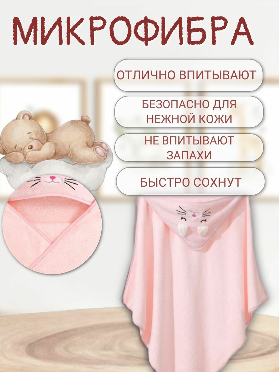Полотенце детское с капюшоном