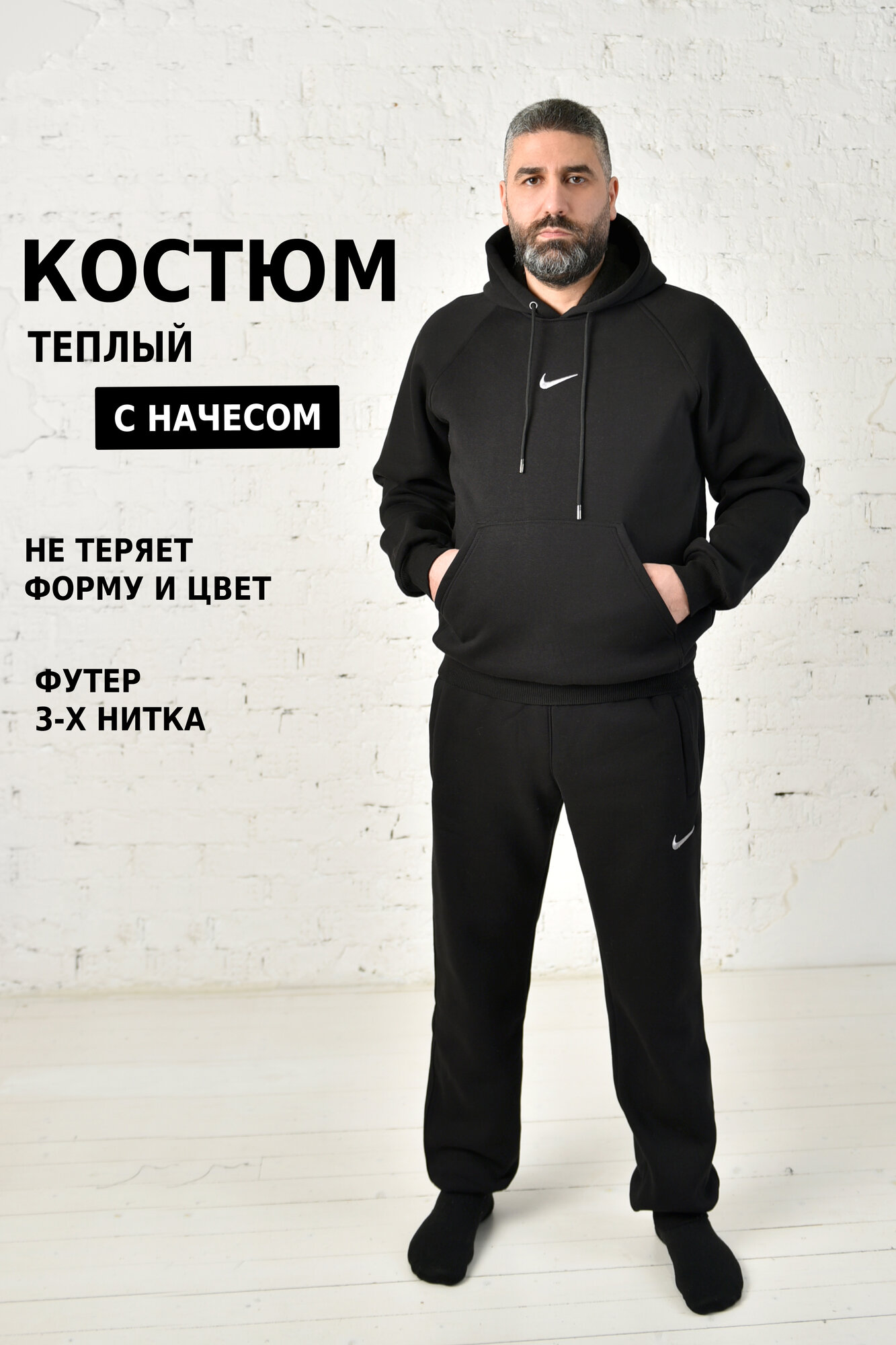 Пижама
