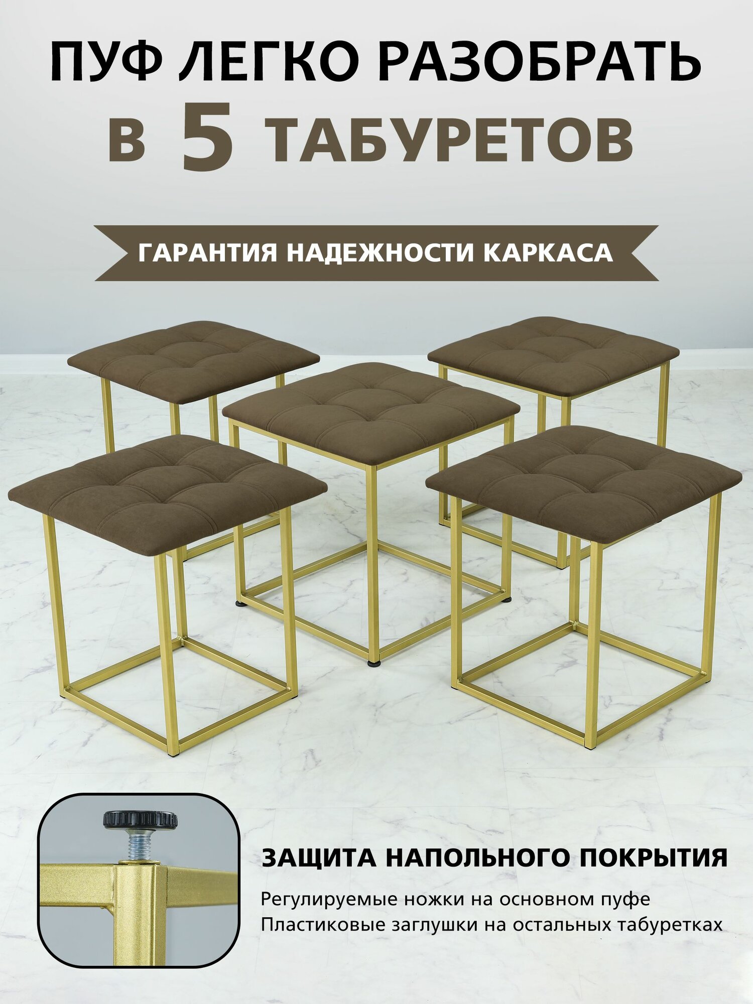 Пуф трансформер 5в1 — фото 1