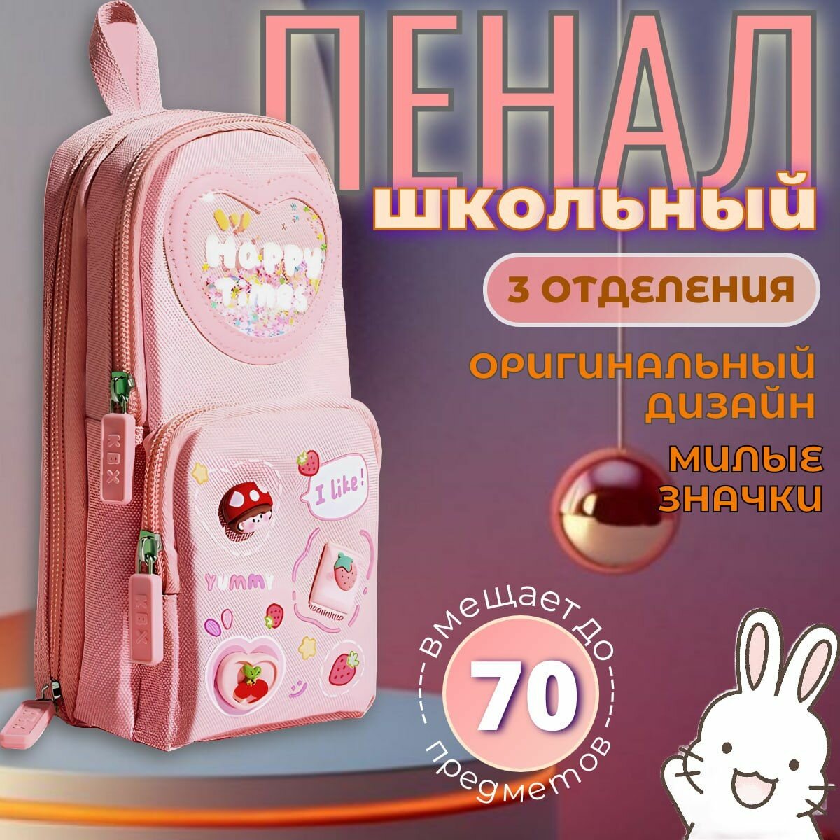 Пенал школьный для девочек с 3 отделениями, милый, красивый, розовый для канцелярии-0