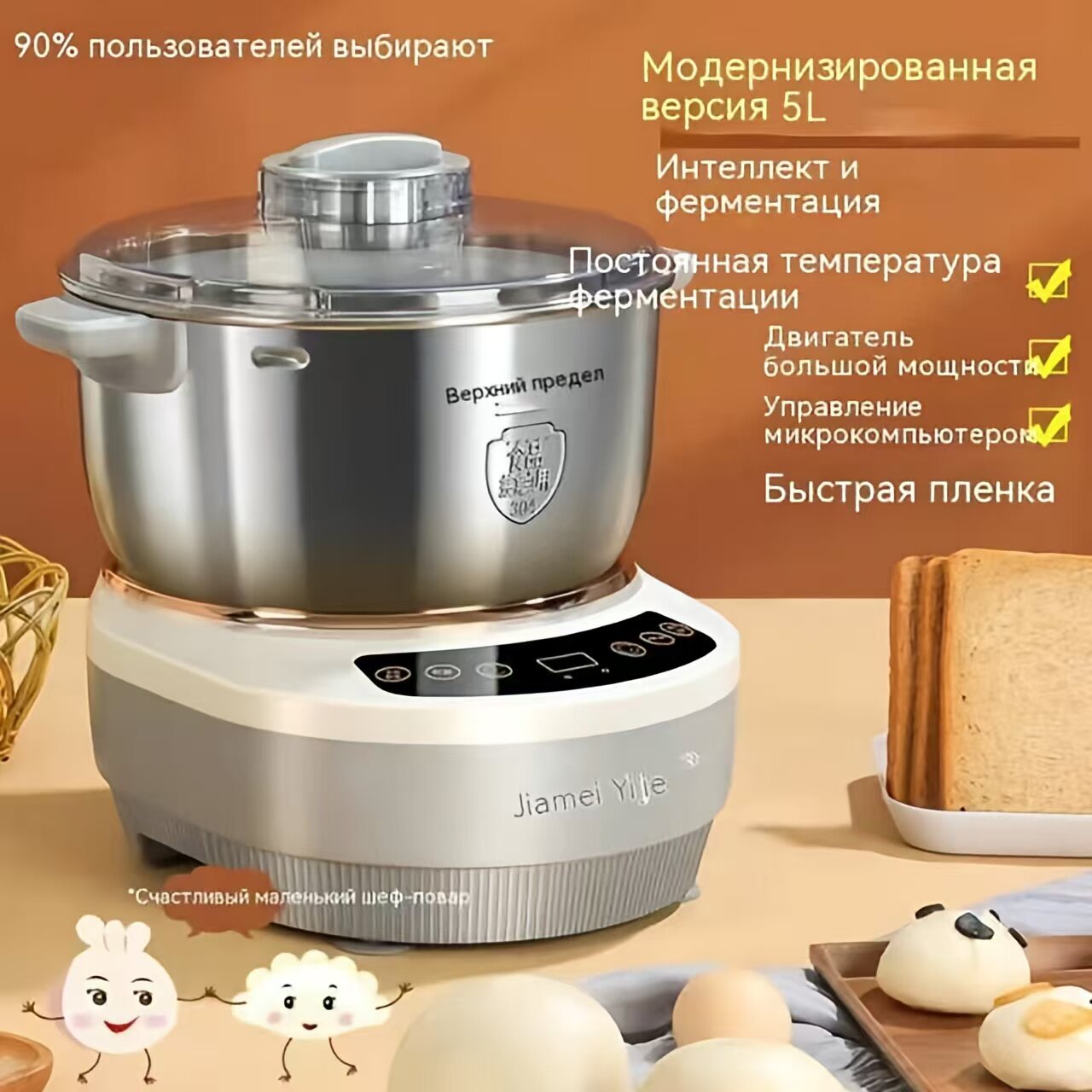 Тестомесильная машина, настольный, 5л, электронное управление