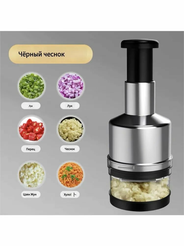 Ручной измельчитель Многофункциональная чеснокодавилка, овощерезка, ручная