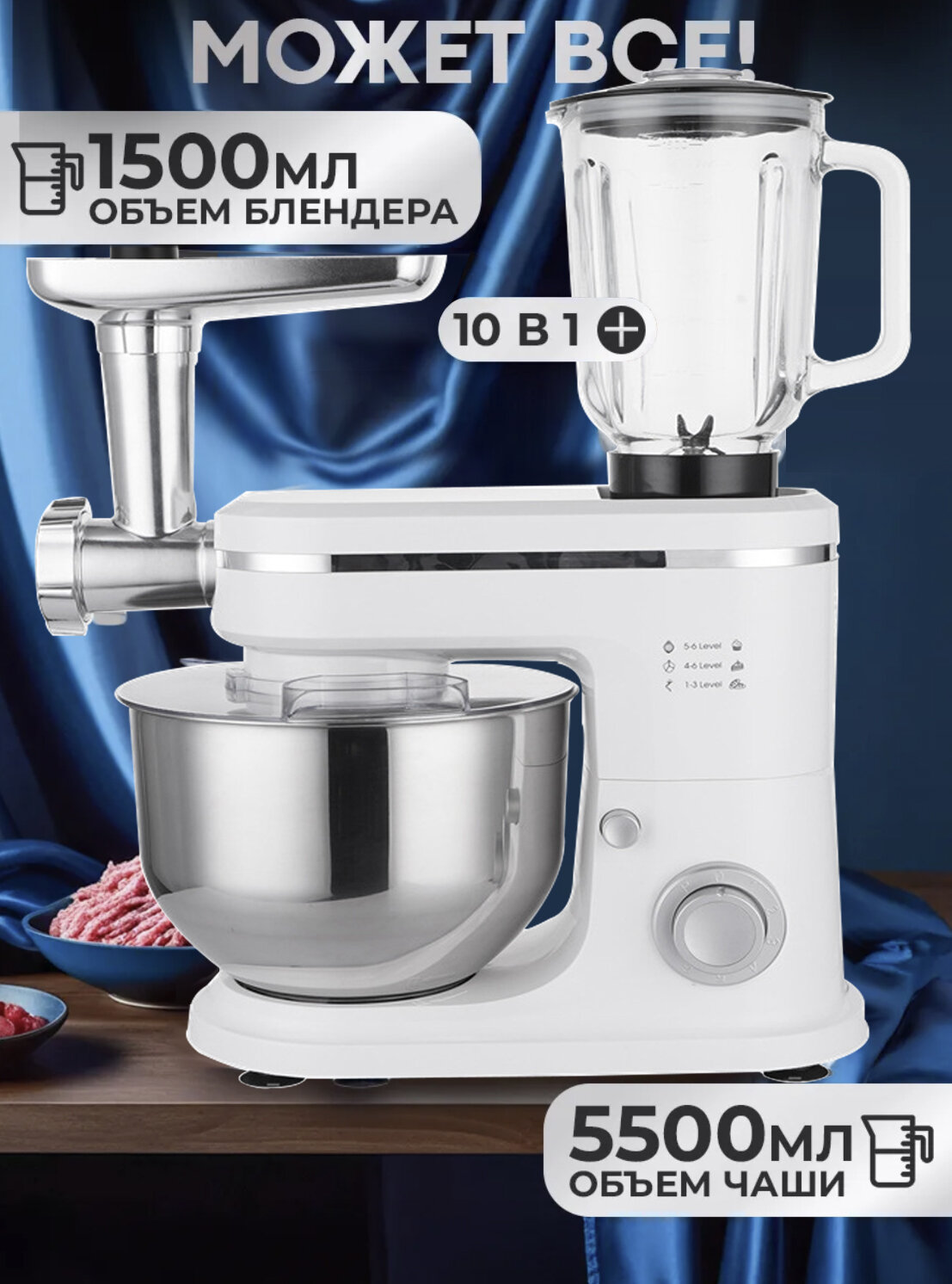 Многофункциональный кухонный комбайн с мясорубкой, для измельчения, смешивания, удобный и мощный.