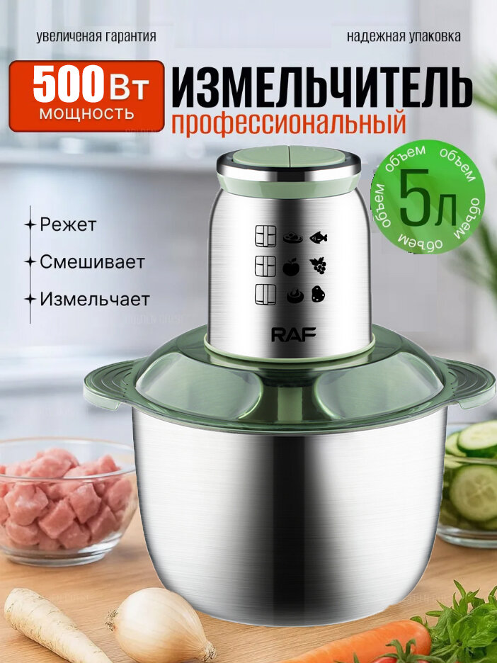 Измельчитель кухонный Oвoшepeзкa электриЧескаЯ, блендер, Чопер кофемолкаKyXОHHЫй 5л