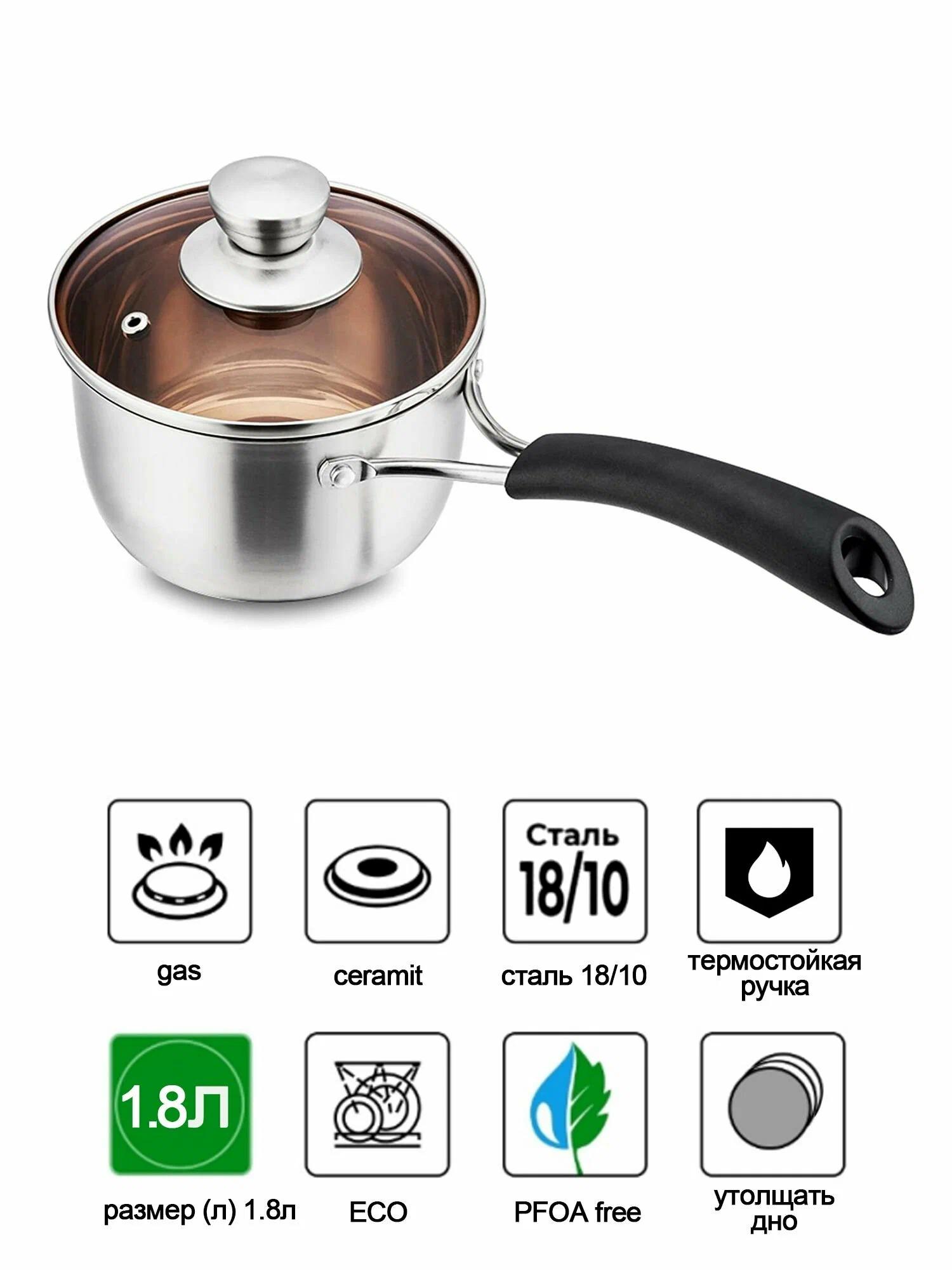 Ковшик HaWare, нержавеющая сталь 18/10, с крышкой, 1,8л, серебристый