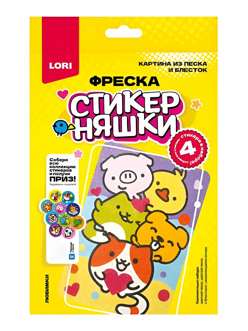 Фреска "Стикерняшки. Любимки" для рисования песком с основой и блестками, набор для детского творчества, картина из песка своими руками, сделай сам, развитие мелкой моторики