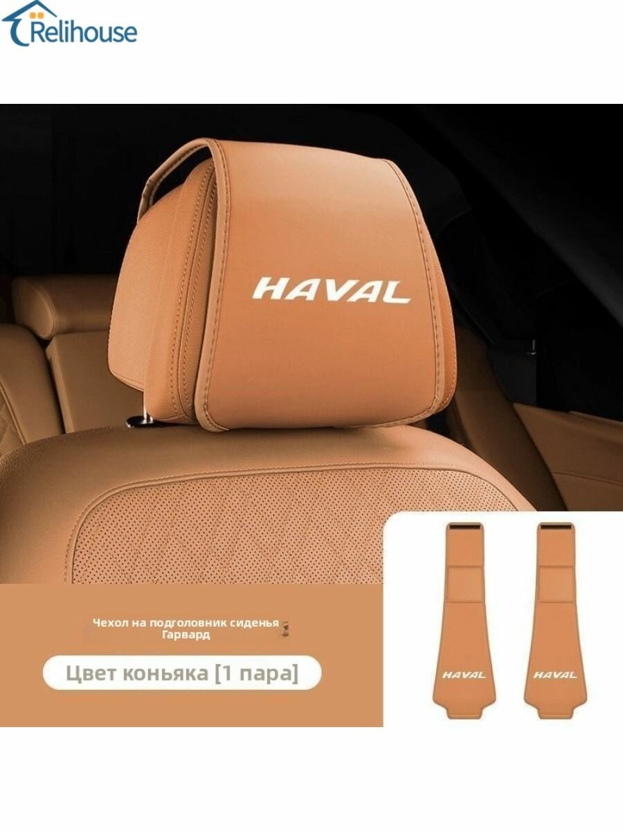 Накидка на сиденье