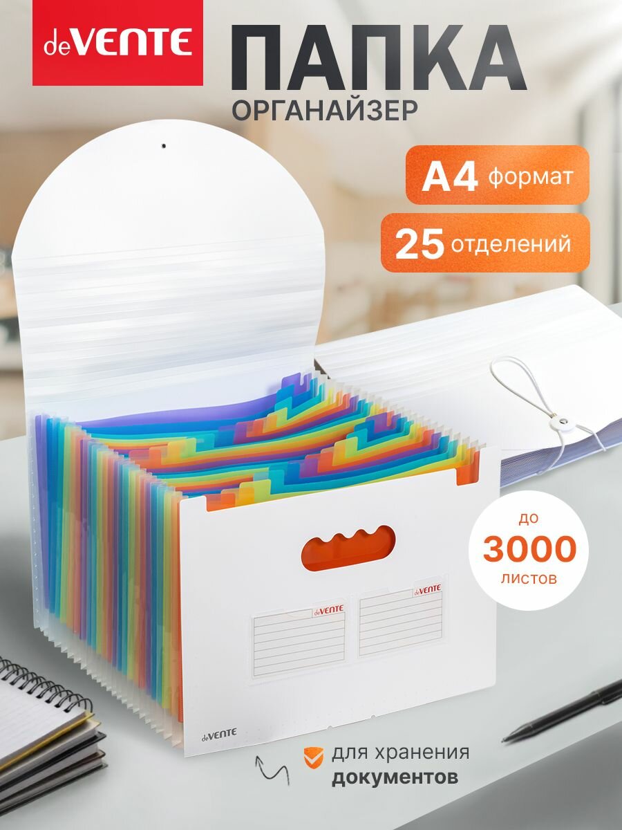 Папка для документов A4 органайзер на стол