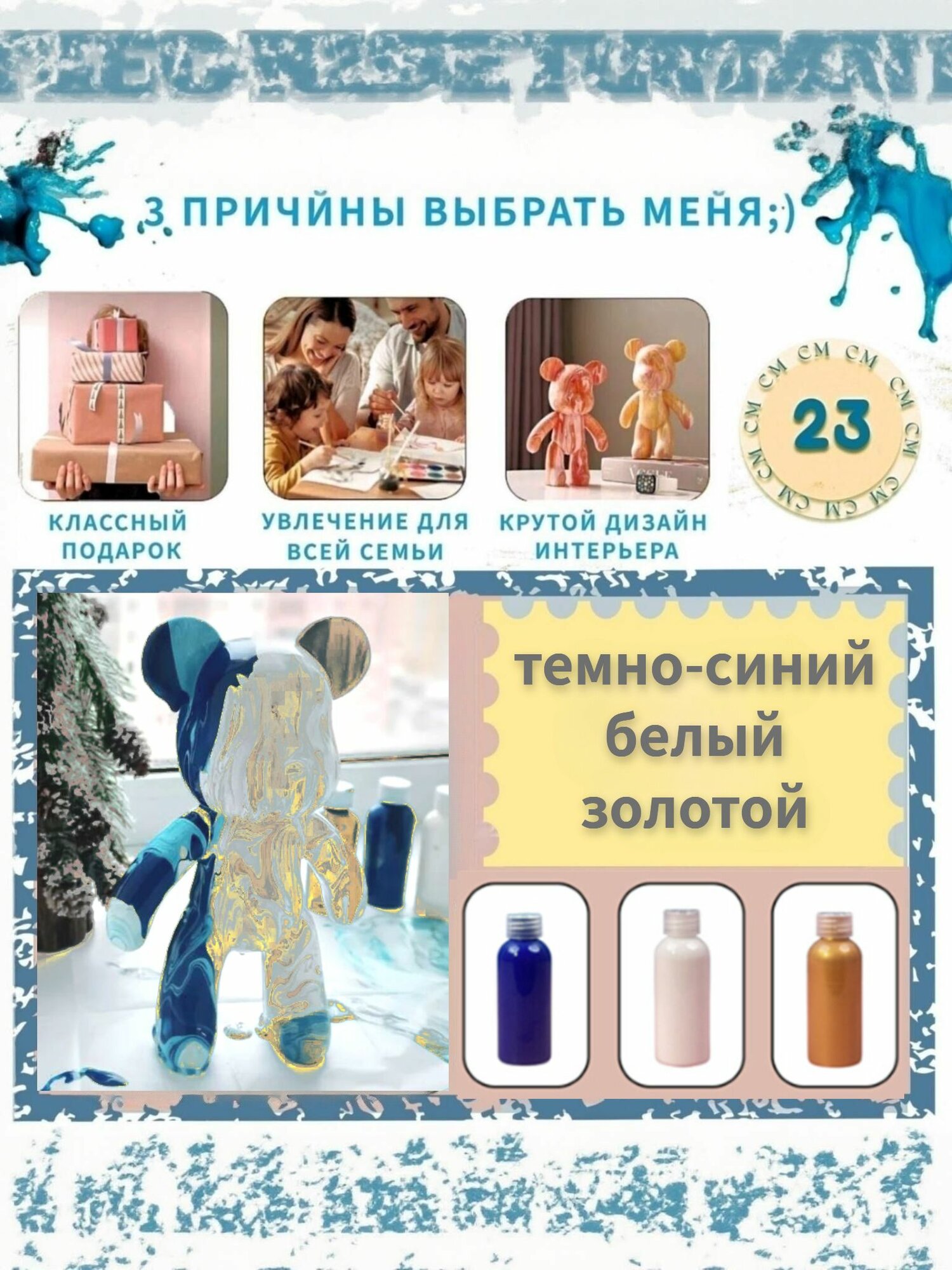 Набор для флюид-арта — фото 1