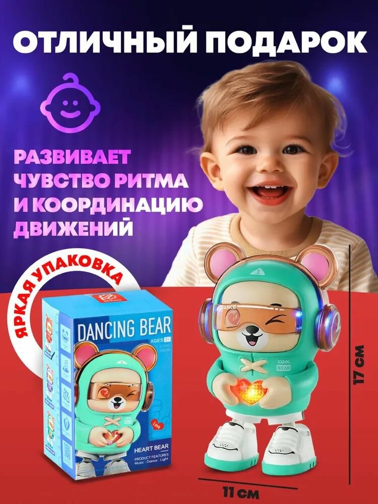 Музыкальная игрушка — фото 1