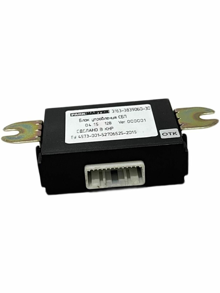 Блок управления СБП (парктроника) РЕСТАЙЛИНГ-2014