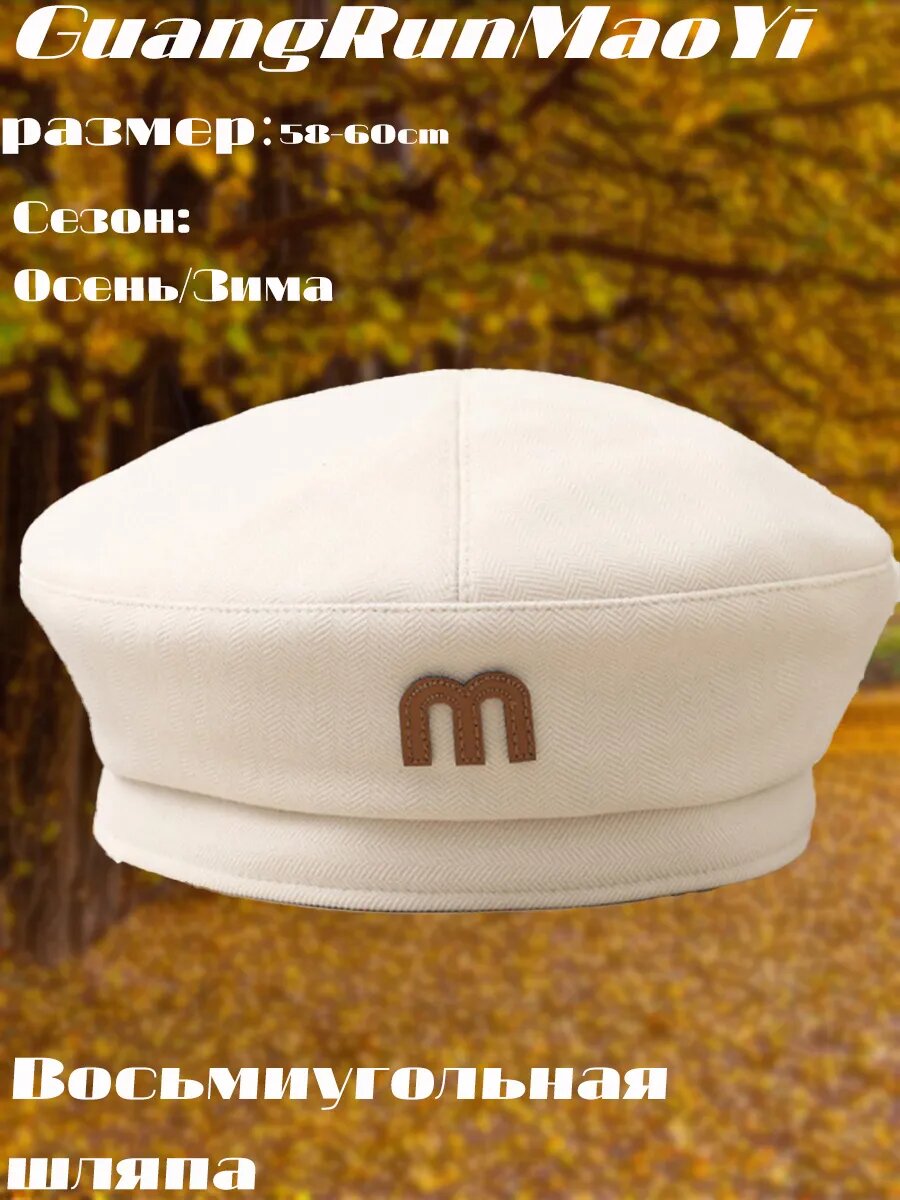 Берет  для девочек и женщин