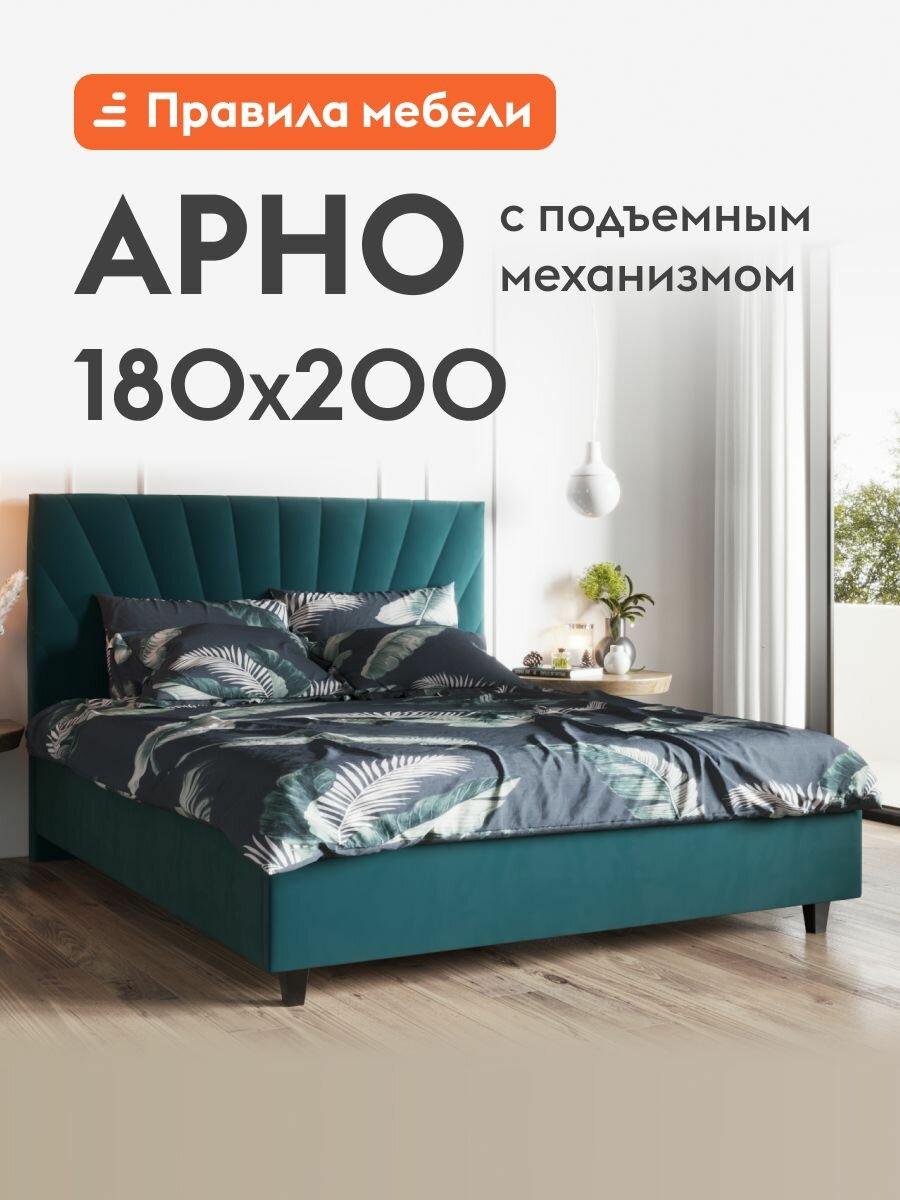 Двуспальная кровать Арно Люкс ПМ 180х200 см, с подъемным механизмом, с анатомическим основанием, с мягким изголовьем, Изумрудный, велюр