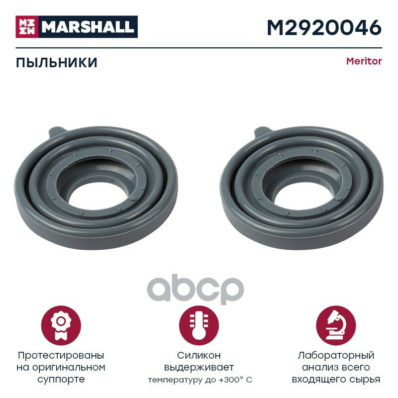 Р/к диcк. тормоза! (р) 2 пыльника MCK1139 B/C/D DUCO MAN MARSHALL арт. M2920046