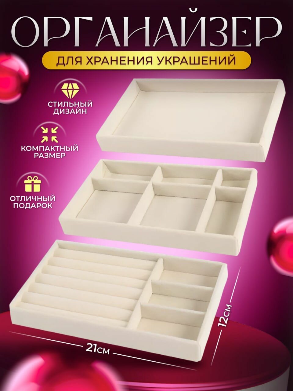 Шкатулка для украшений Best Seller Набор органайзер для украшений 3 шт