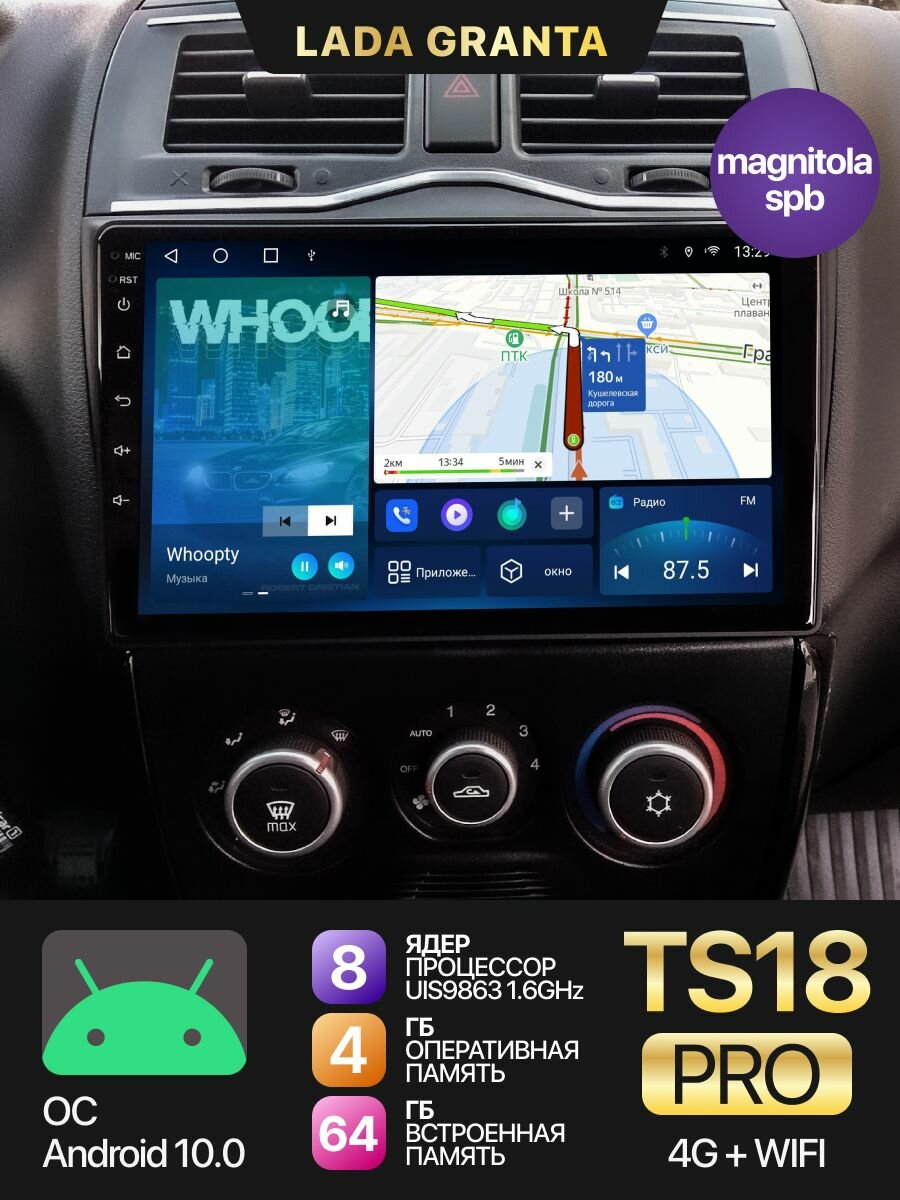 Автомагнитола Android Lada Granta FL 2018+ I 8 ядер 4Gb+64Gb 4G DSP I 9' I GPS I Bluetooth I Wi-Fi I FM-радио I Гранта ФЛ, магнитола для авто с блютуз штатная