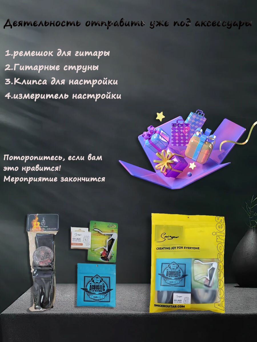 Акустическая гитара — фото 1