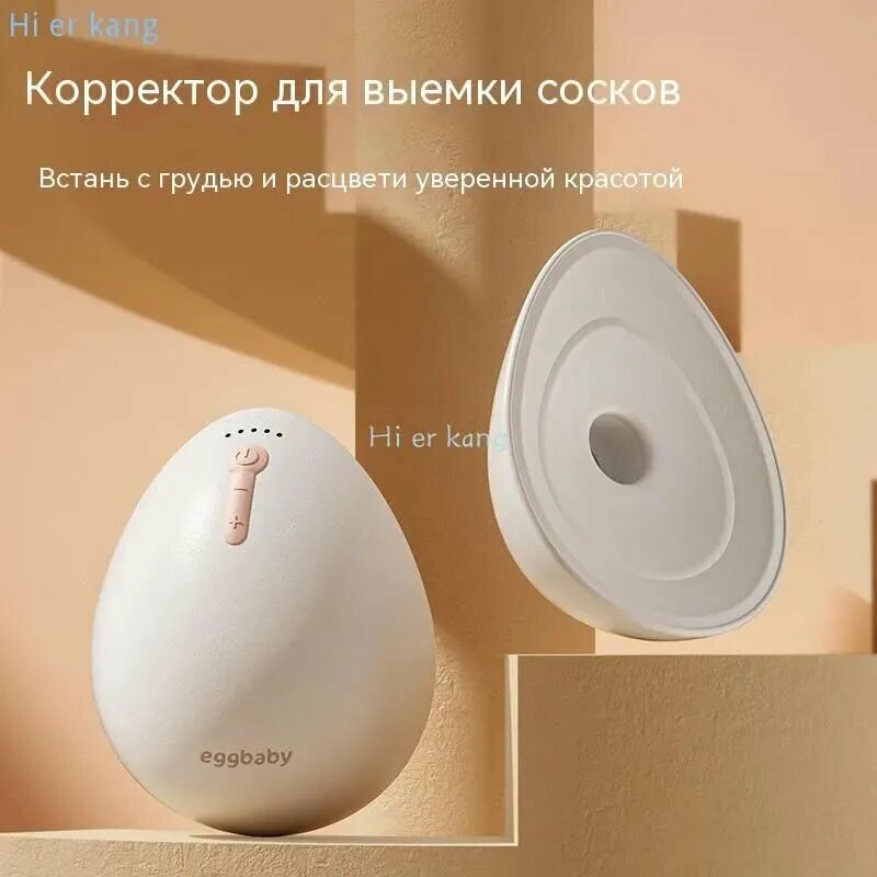 KNOW EASY-HEK новый модель электрического корректора втянутых сосков для девочек с недостаточным развитием, который помогает вытянуть втянутые соски
