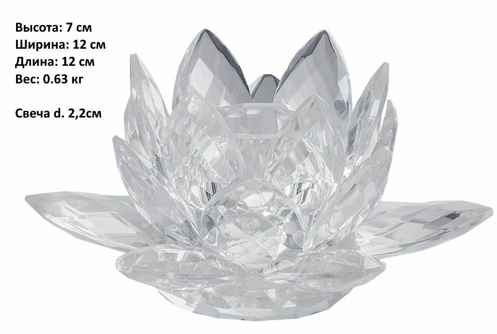 Подсвечник хрустальный Garda Decor X110279 "Лотос", искусственный хрусталь, высота: 7 см.