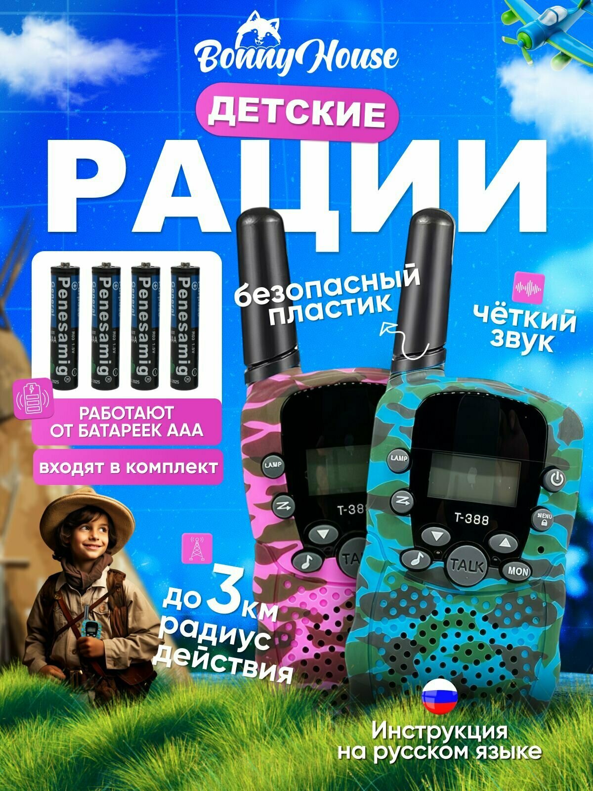Сюжетно-ролевые игрушки