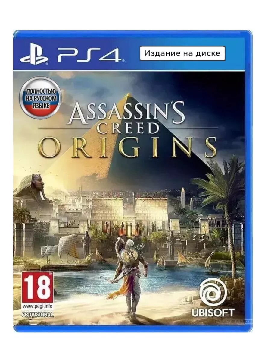 Assassin's Creed Origins (PS4) Рус. вер.