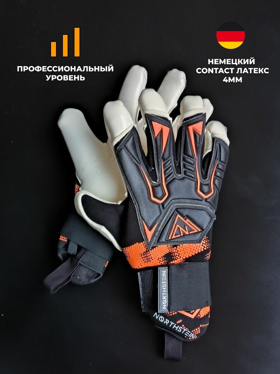 Вратарские футбольные перчатки Northstein Amber Pro CL4, черно-оранжевые, размер 8