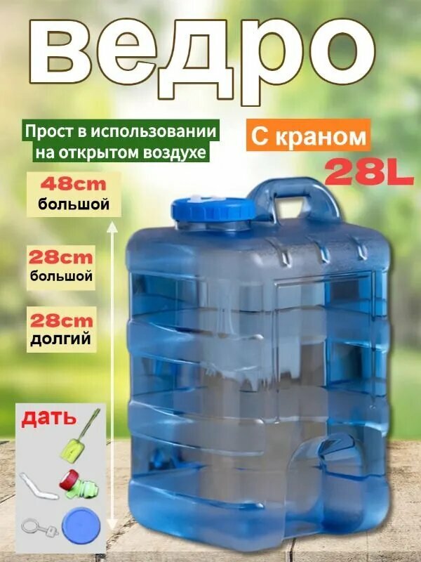 Канистра для воды