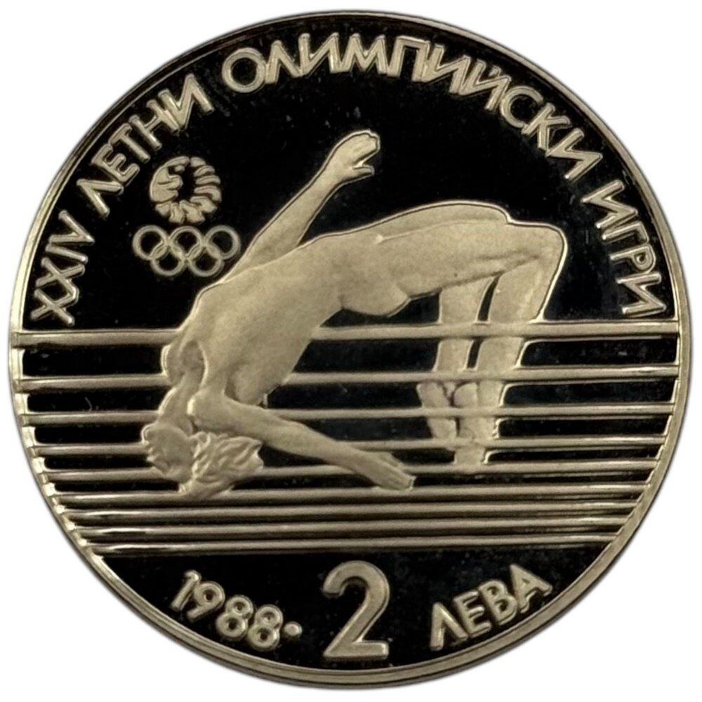 Болгария 2 лева 1988 г. (XXIV летние Олимпийские Игры, Сеул 1988) (Proof)