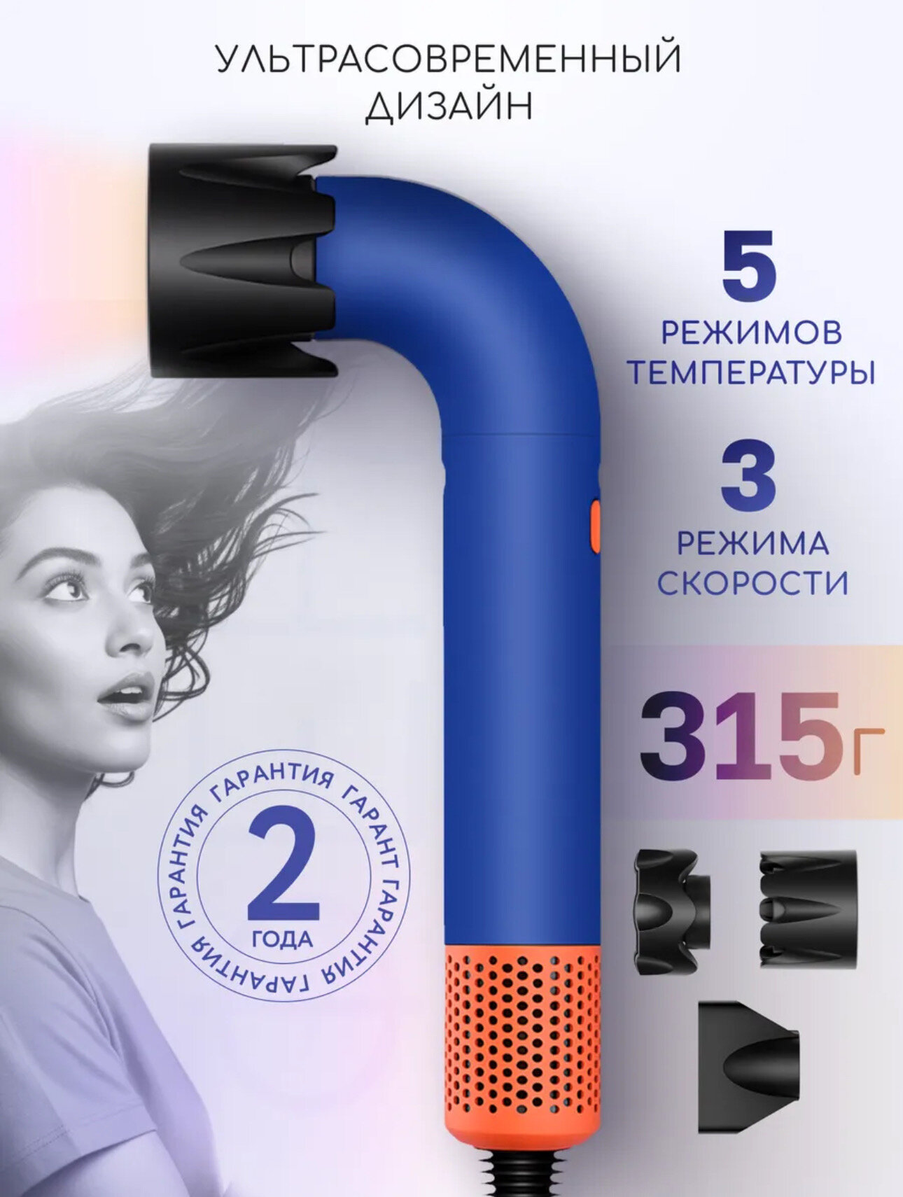 Фен для волос, стайлер для волос beutyone, с насадками для укладки и завивки, скоростей 3, голубой