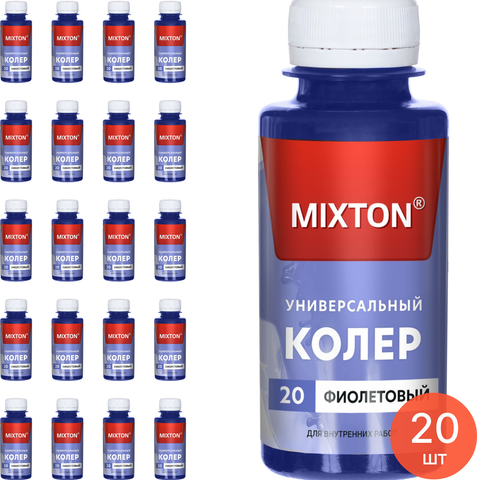 Колер для краски MIXTON / Микстон паста универсальная, цвет фиолетовый, 0.1л / строительство и ремонт (комплект из 20 шт)