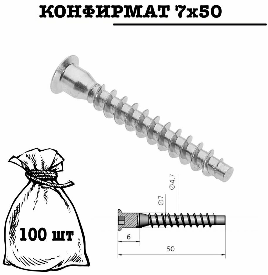 Евровинт 7х50 мм под шестигранник, из металла, цвет цинк, 100 шт.