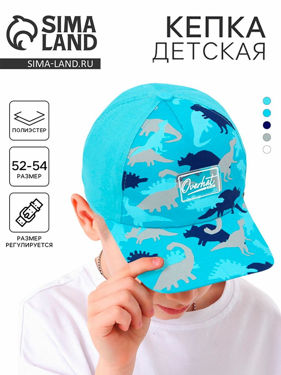Кепка Динозавры для взрослых и детей